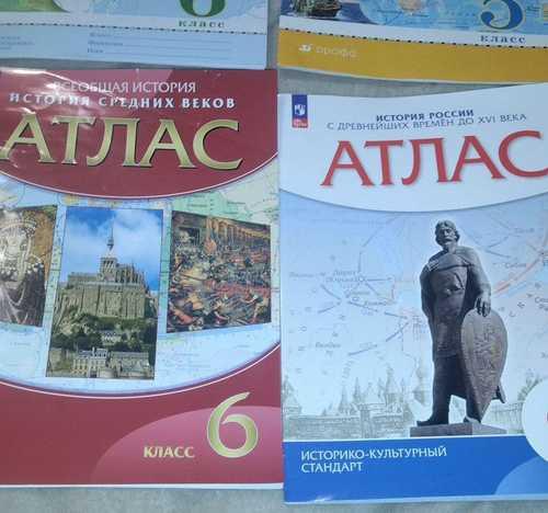 Атласы по истории средних веков и России 6 класс