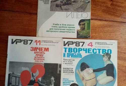 Журналы разные (СССР, Россия. добавлены)