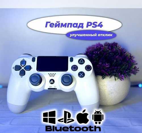 Джойстик PlayStation 4 (все цвета)