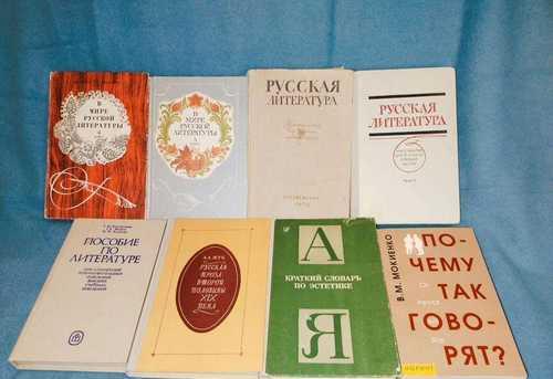 Советские учебники по литературе и эстетике