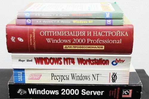 Книги по windows