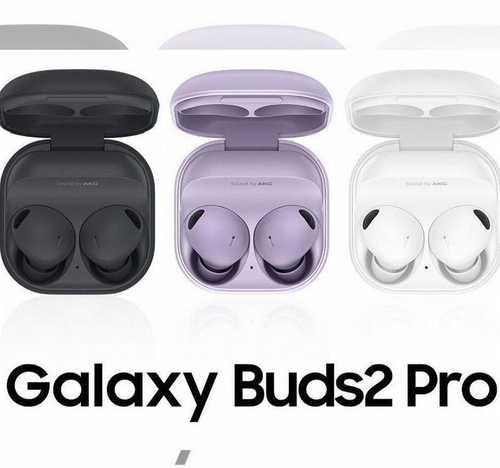 Наушники Galaxyy Buds2 Pro (беспроводная зарядка)