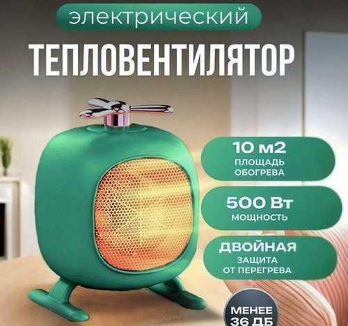 Тепловентилятор обогреватель