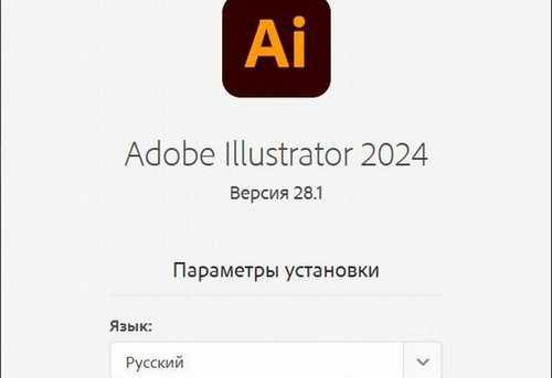 Adobe Illustrator 2024 Версия 28.1 Бессрочно