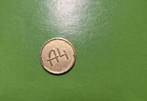 Монетка а4 капитан