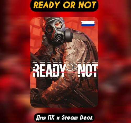 Ready or Not (Пк/Steam Deck) 2300 отзывов Навсегда