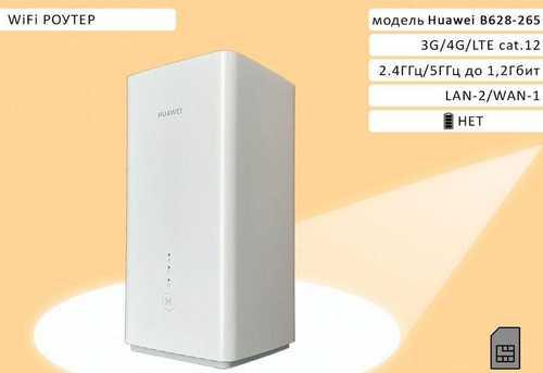 Wi Fi роутер Huawei B628-265, LTE cat.12, 2,4/5Ггц