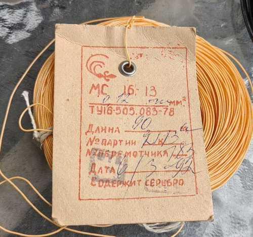 Кабель мс 16-13 0.12