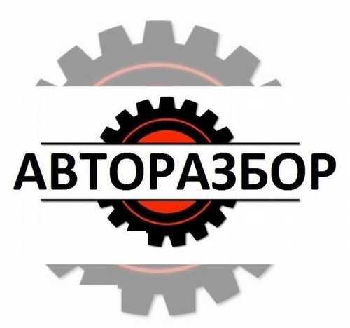 Запчасти для автомобилей