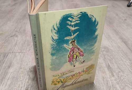 Книга детская на немецком языке "munchhausen"