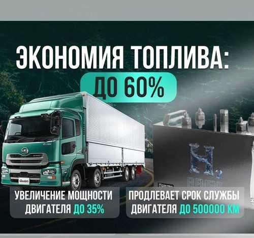 Экономия дизеля без чипа тюнинга Водородный генератор