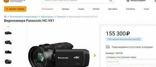 Видеокамера panasonic HC-VX1