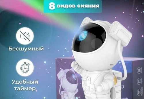 Ночник проектор звездного неба космонавт