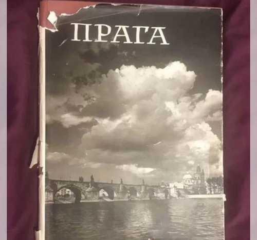 Альбом фото Прага Карел Плицка 1957