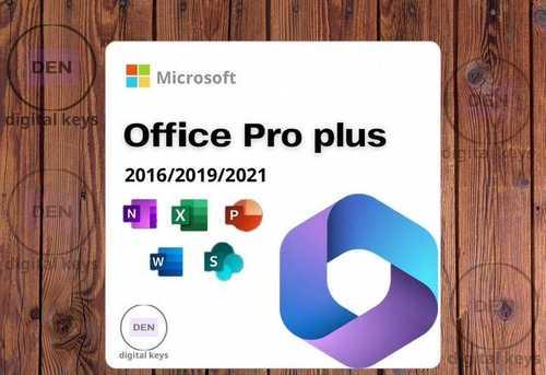 Ключ Microsoft office pro plus 2021 2019 2016