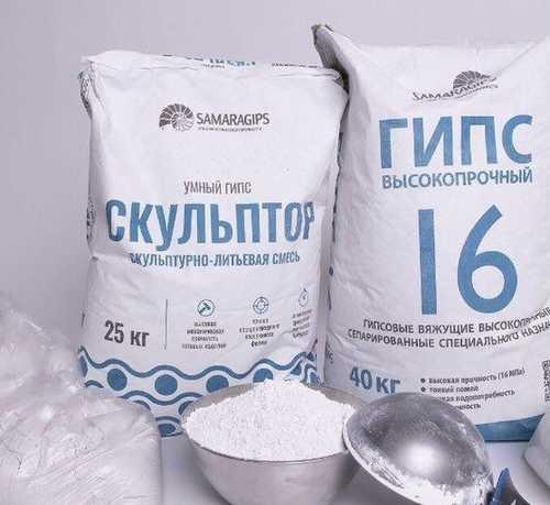 Гипс Г16, умный гипс Скульптор от 1 кг, свежий