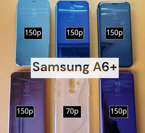 Чехлы Samsung J6, A6, A6+