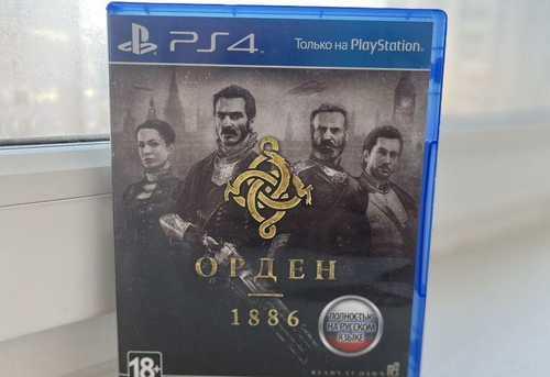 Игра для playstation ps4
