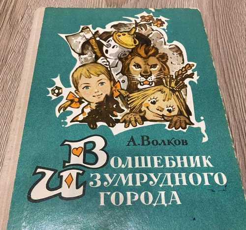 Детские книги СССР