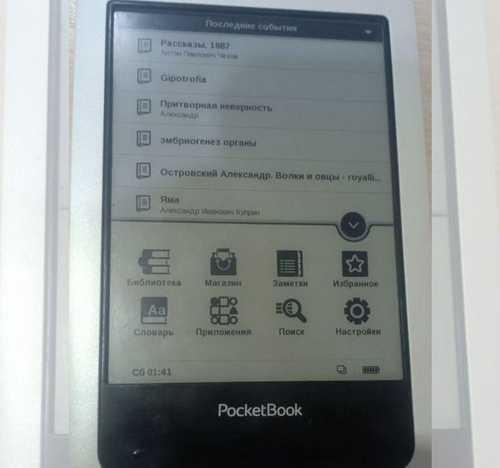 Электронная книга pocketbook 640