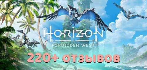 Horizon Forbiden West для PS4 и PS5/ Хорайзон запр