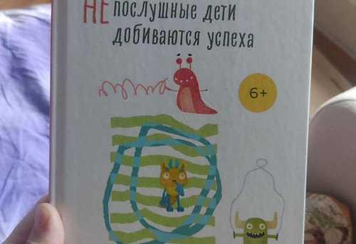 Книга про детей