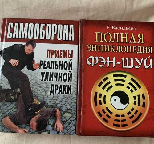 Книга фэн шуй