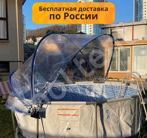 Купол для бассейна сверхпрозрачный. С доставкой