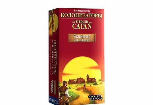 Колонизаторы (Catan). Расширение для 5-6 игроков