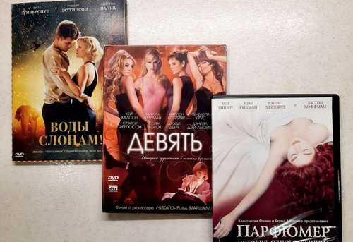 DVD фильмы мелодрамы