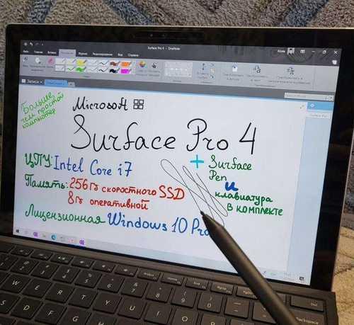 Мощный планшет с Windows - Surface Pro 4