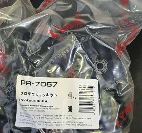 Защитный Комплект Амортизатора Переднего PR-7057