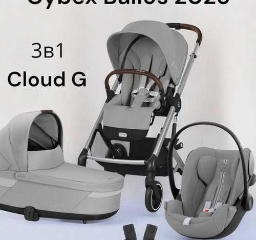 Коляска 3в1 Cybex Balios 2025 Cloud G stone grey