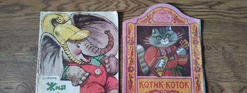 Детские книги СССР большой формат много