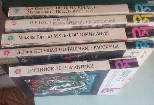 Книги из серии классики и современники