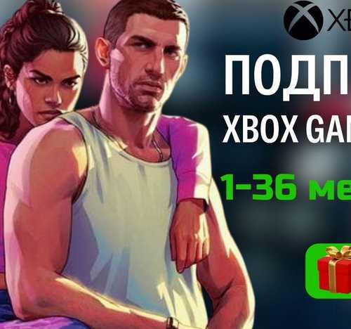 Xbox game pass ultimate 18 месяцев