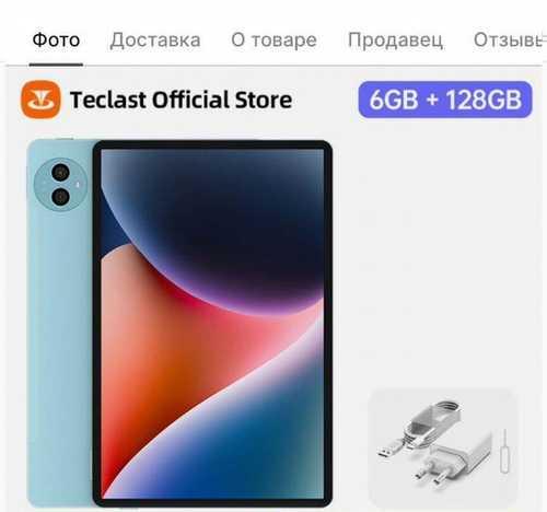 Планшет Teclast p50