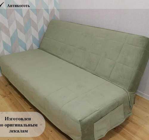 Чехлы Бединге на диван-кровать икея IKEA