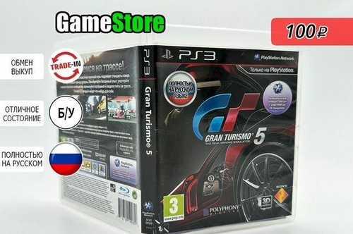 Б/у Gran Turismo 5 (PS3, русская версия)