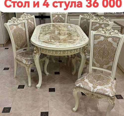 Кухонный стол стулья/обеденная группа стол стуля