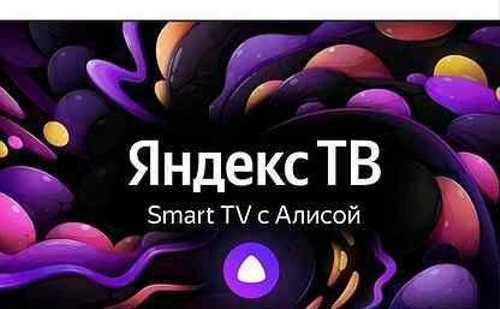Новый 4К телевизор Irbis 50" Smart TV Алиса