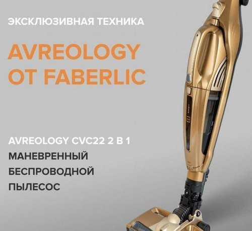 Ручной Пылесос 2в1