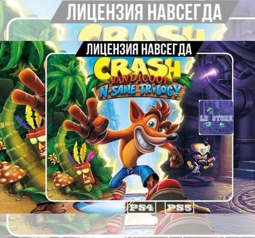 Crash Bandicoot N Sane Trilogy PS4/PS5 Не Аренда