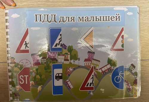 Игра на липучках
