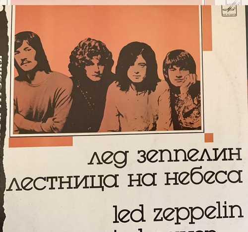 Виниловые пластинки Архив Популярной LED Zeppelin