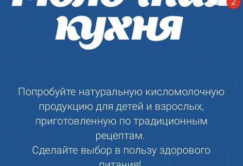 Талон на молочную кухню