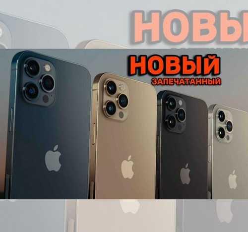 iPhone 12 Pro, 128 ГБ