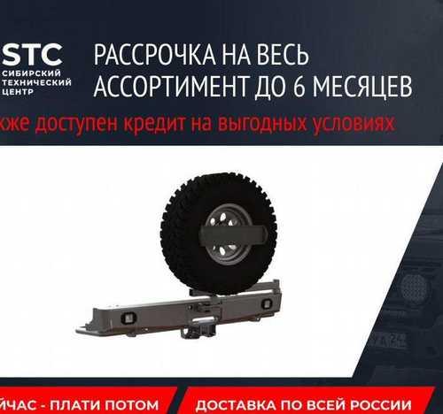 Бампер силовой задний STC Toyota Hilux 2015 