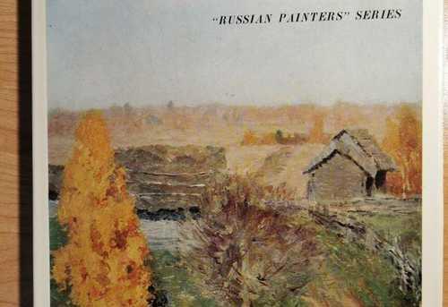 Альбом Levitan. "Russian painters" series 1971
