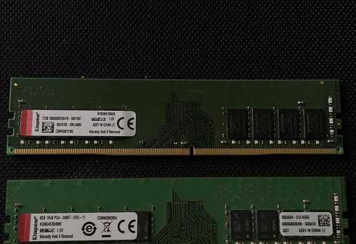 Оперативная память ddr4 8gb